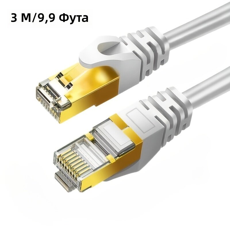 Кабель Ethernet Cat6A, 3 м (10 футов), UTP, папа-папа, с защитой от помех, стабильная передача, для PS5, Xbox, Switch, роутера, модема, ПК, ТВ, домашнего офиса, видеонаблюдения