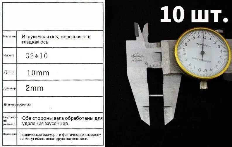 Игрушечная ось G2*10/Аксессуары для игрушек/Детали технологических моделей