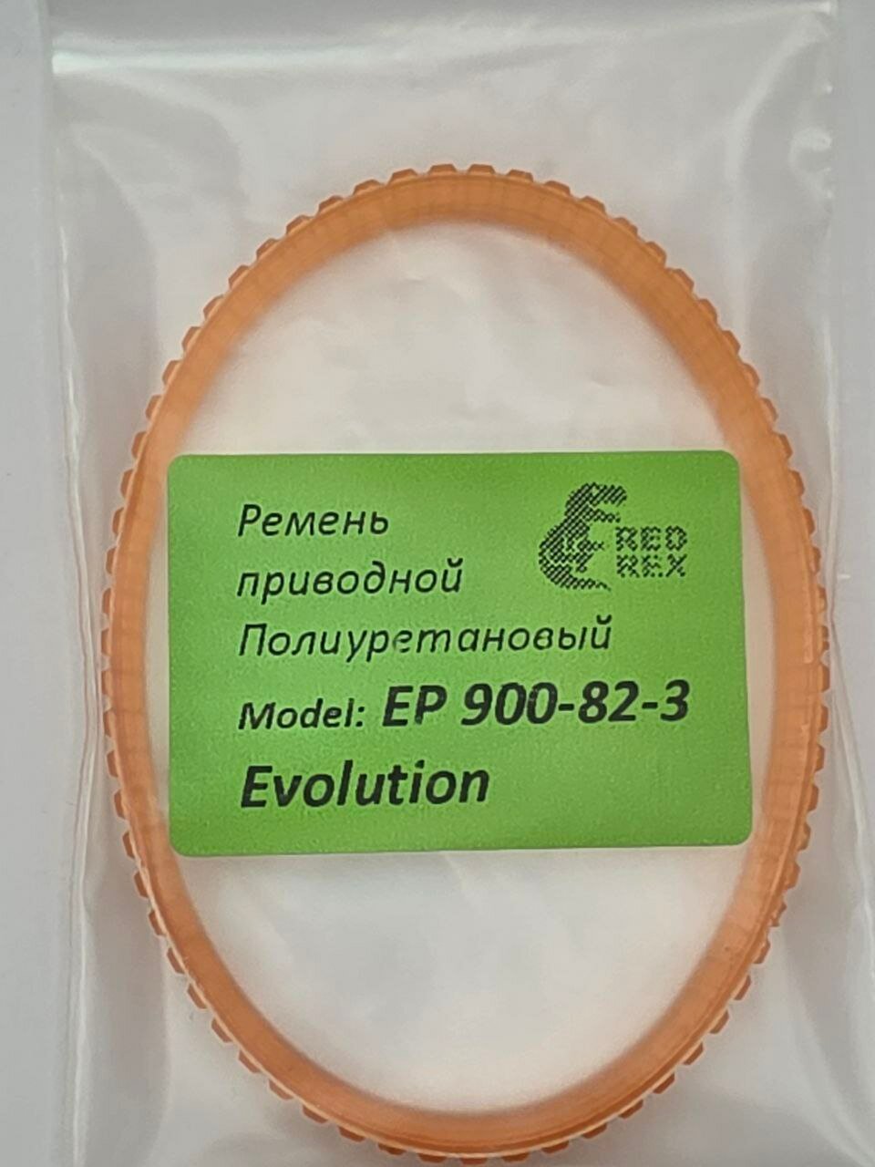 Ремень для электрорубанка MATRIX EP 900-82-3 Evolution — фото 1