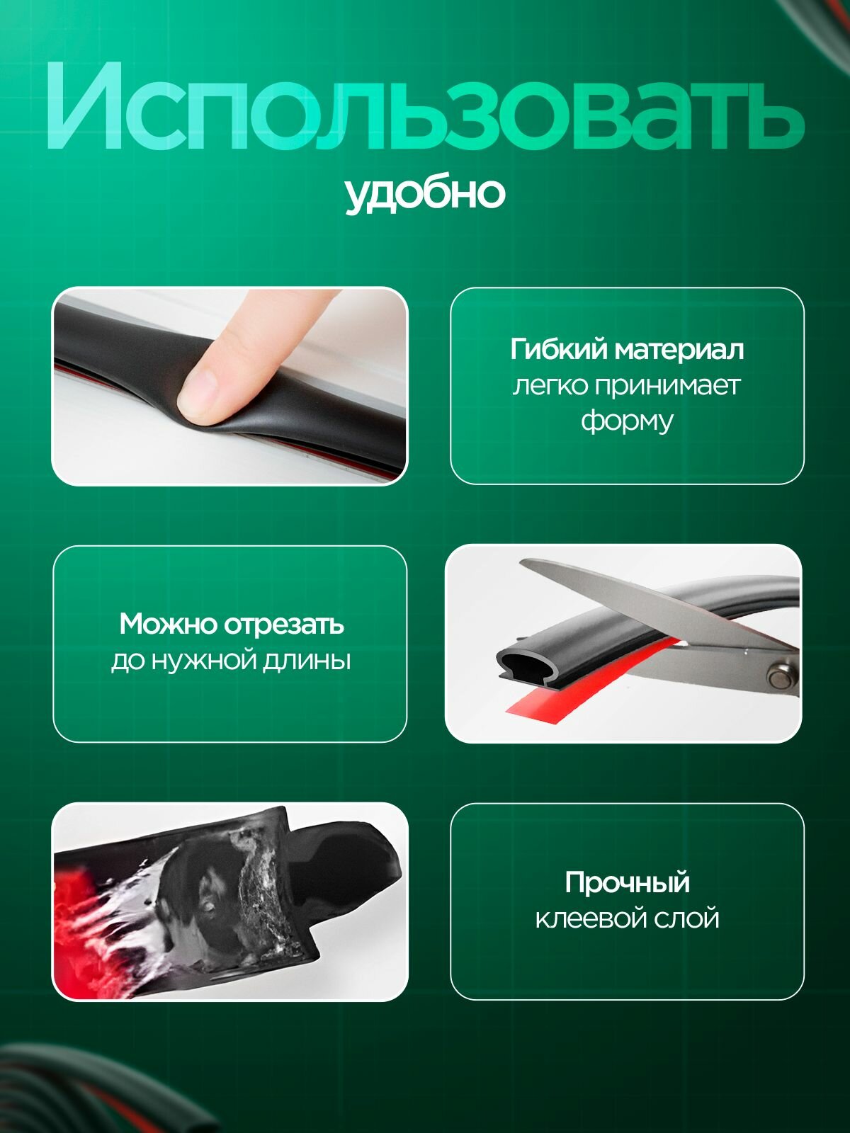Уплотнитель 6м самоклеющийся, уплотнитель для дверей и окон — фото 1