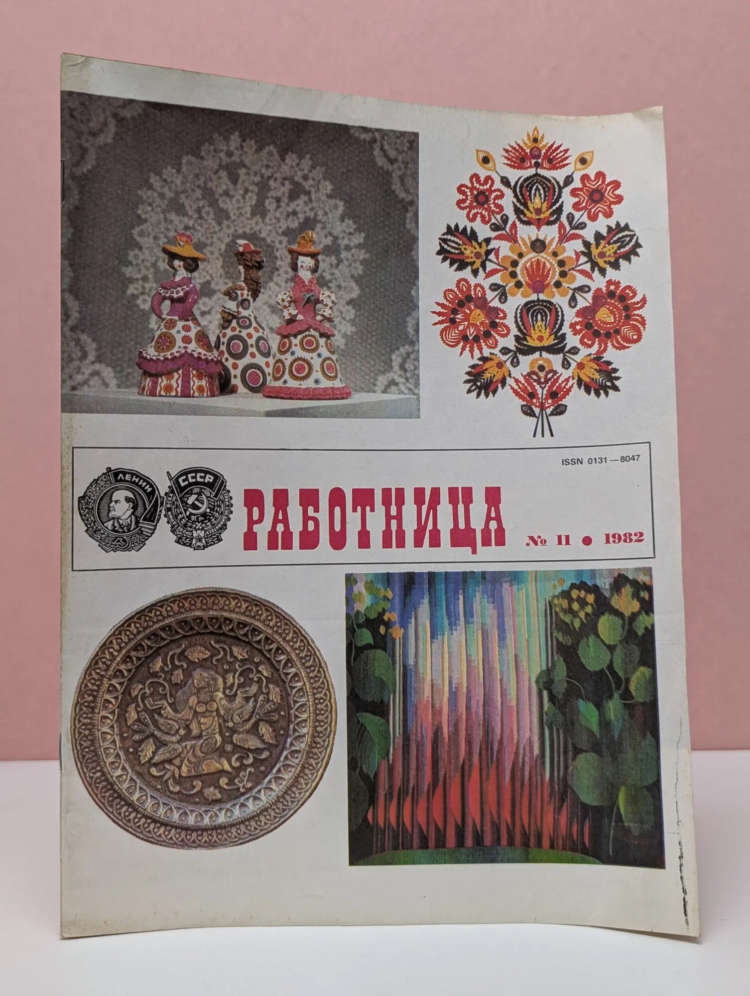 Работница. Выпуск № 11/1982 Сборник 1982