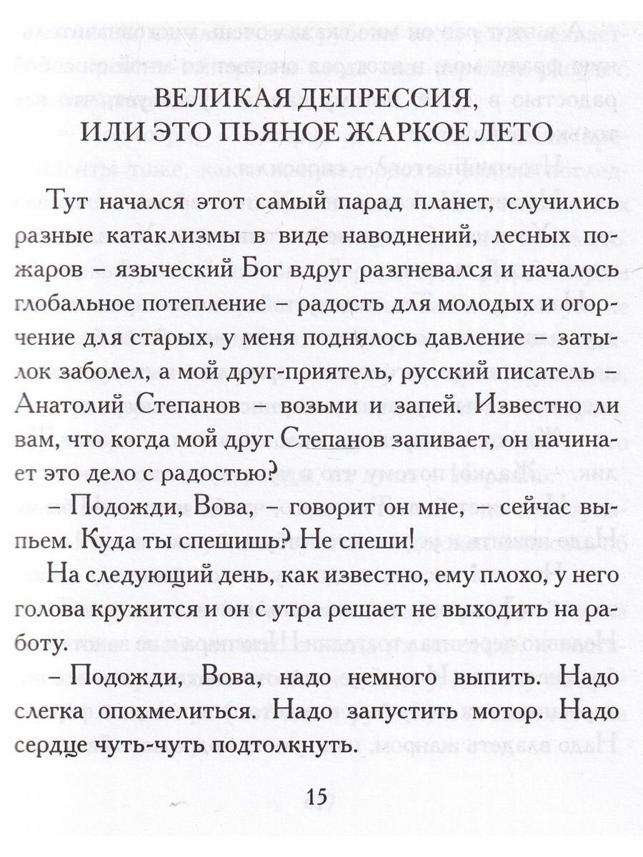 Пьяное лето — фото 1