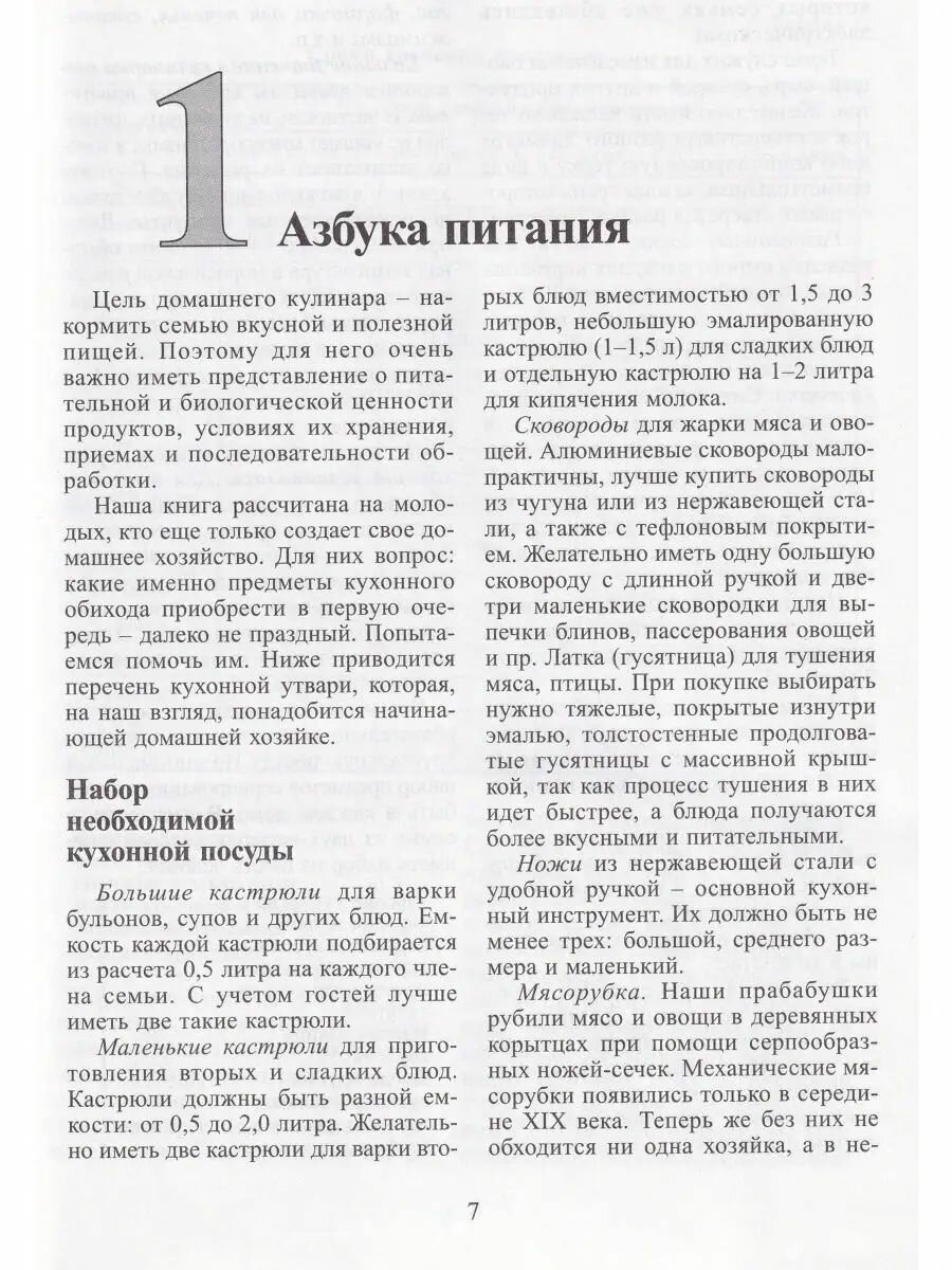 Кухня для гурманов — фото 1