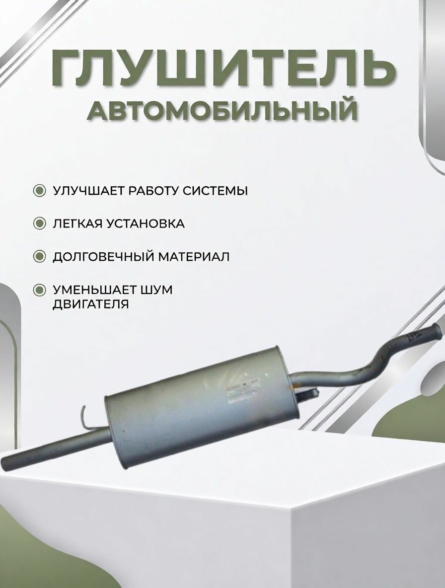 Глушитель основной 2112 "Ижора" до 2007 г.