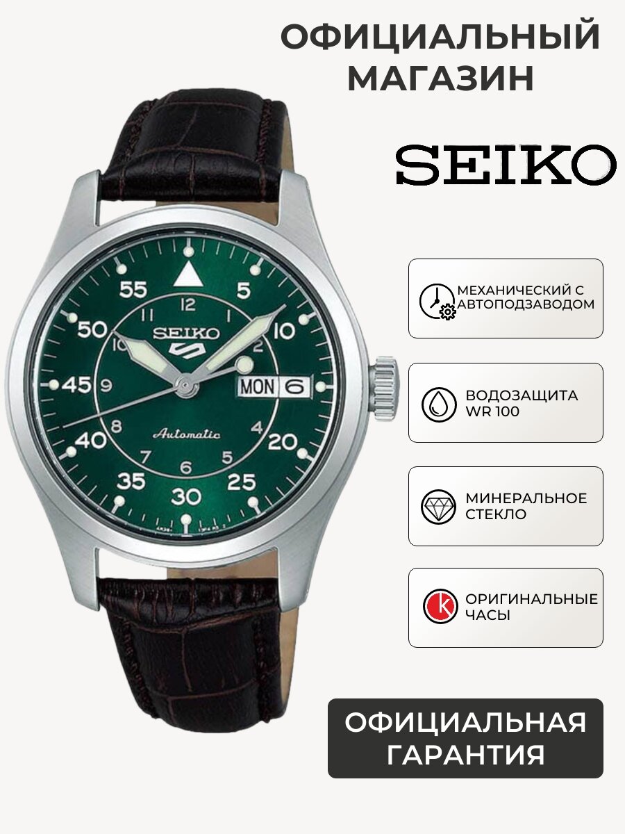 Наручные часы 5 Sports