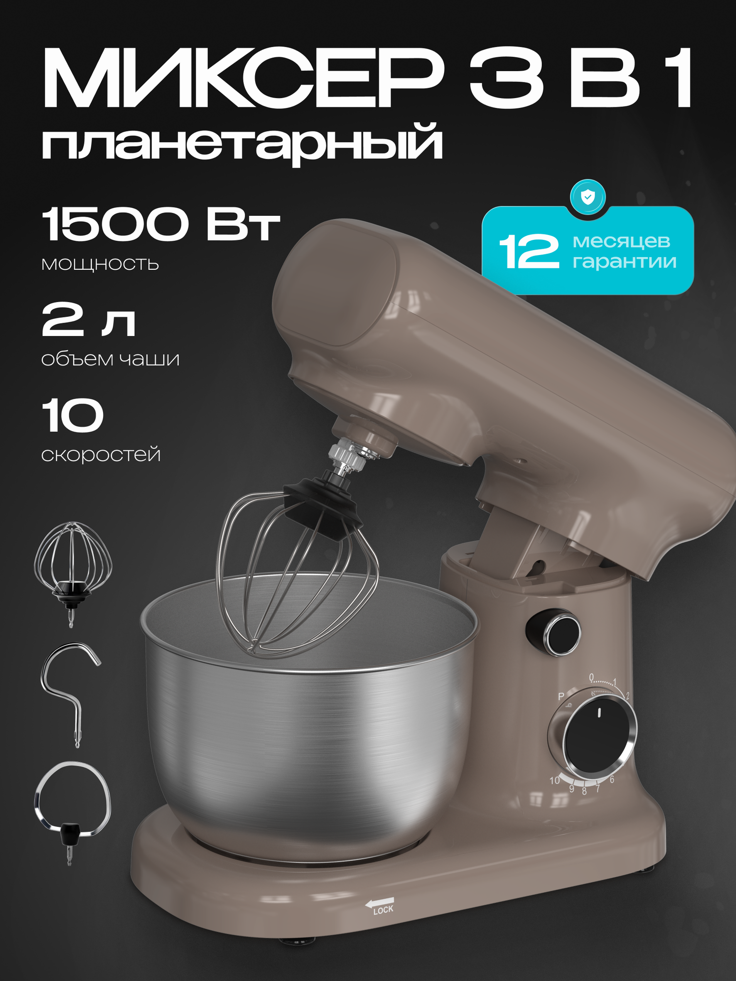 Планетарный миксер 3 в 1 RAGEX R009, 2л, 1500Вт, льняной бежевый