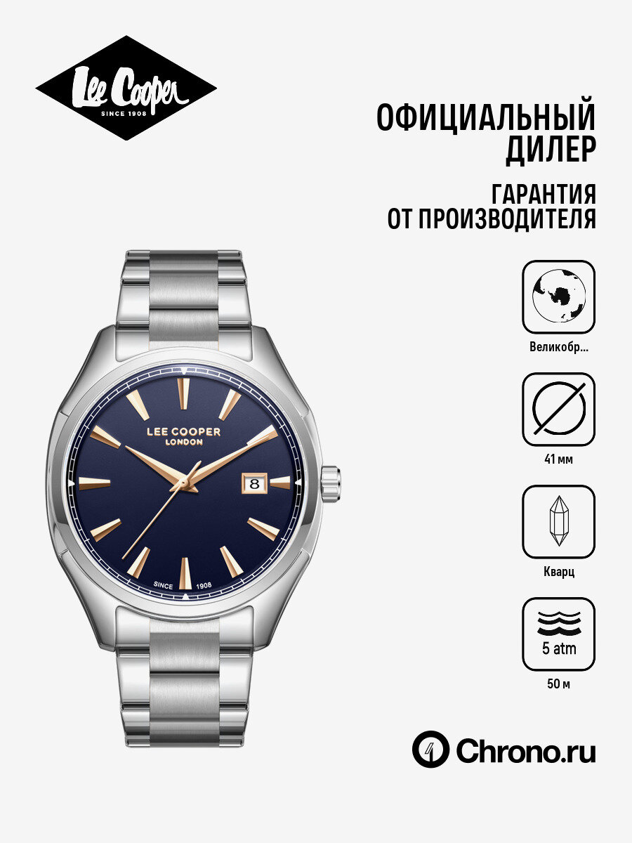  Lee Cooper