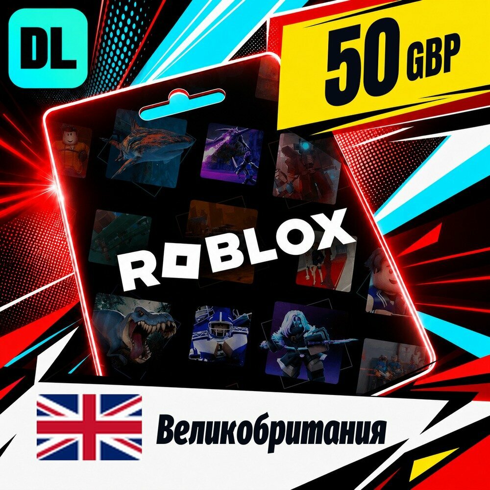 Roblox Великобритания · GBP 50 — игровая валюта, цифровой код пополнения, моментальная доставка