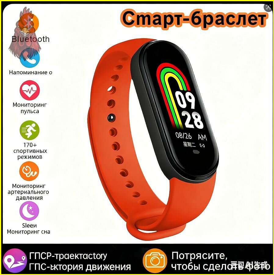 Смарт-часы, Фитнес-браслеты, спортивные часы для мониторинга здоровья, умные браслеты M8, напоминания о звонках и сообщениях, расчет шагов и калорий, контроль фотографий с мобильного телефона, модные браслеты для мужчин и женщин
