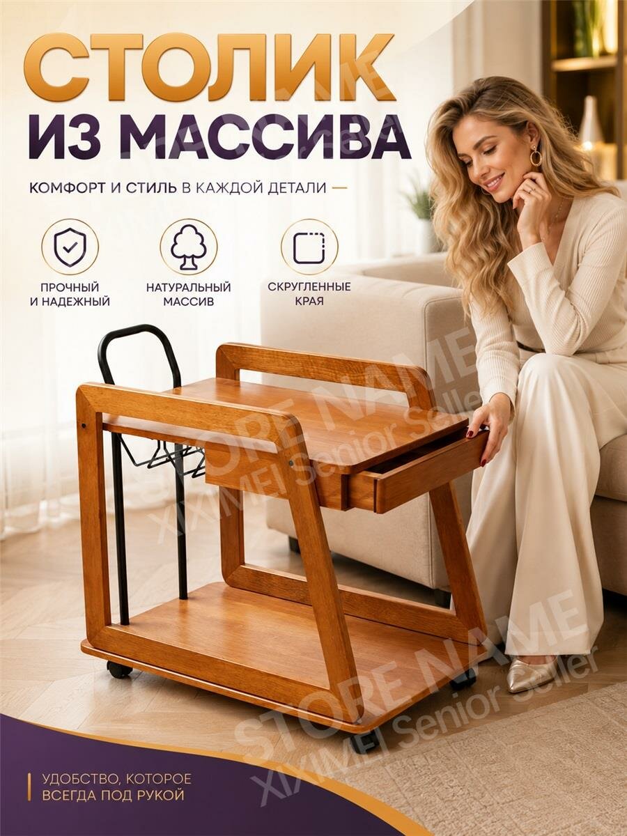 Столик приставной на колесиках из натурального массива дерева, черный передвижной вариант с полками‑ярусами для гостиной рядом с диваном