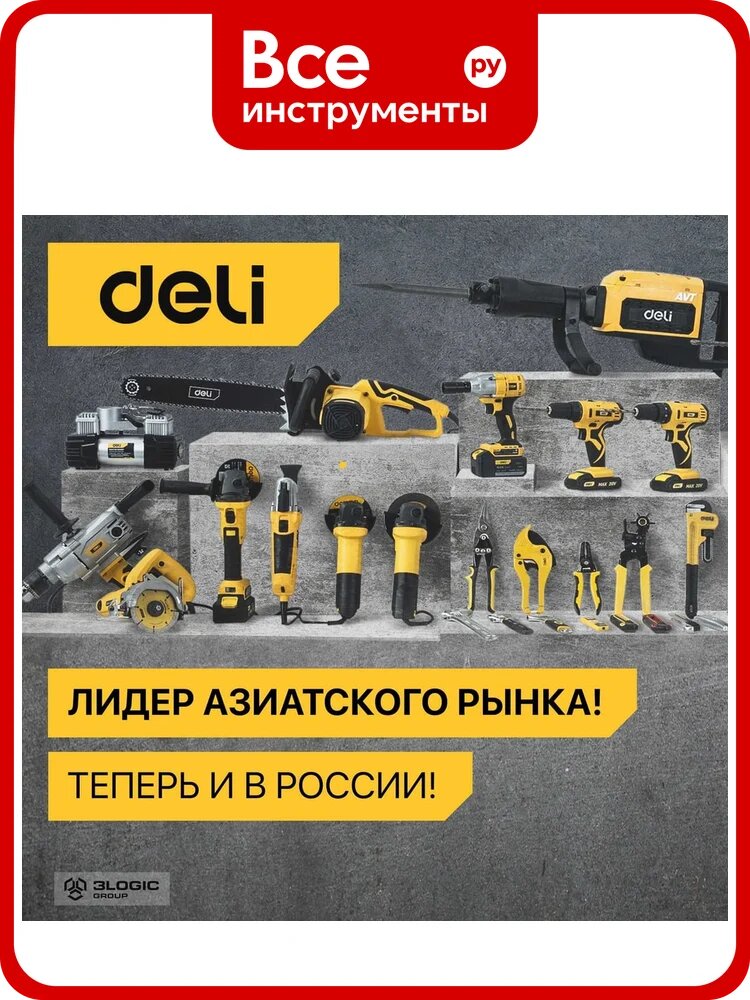 Сумка для инструментов DELI DL430016 360x180x250 мм (ткань oxford, плечевой ремень, армированная) 130331