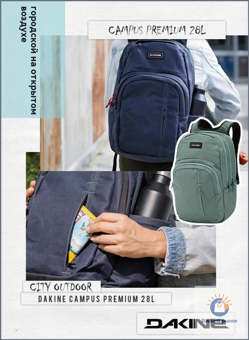 Dakine Рюкзак — фото 1