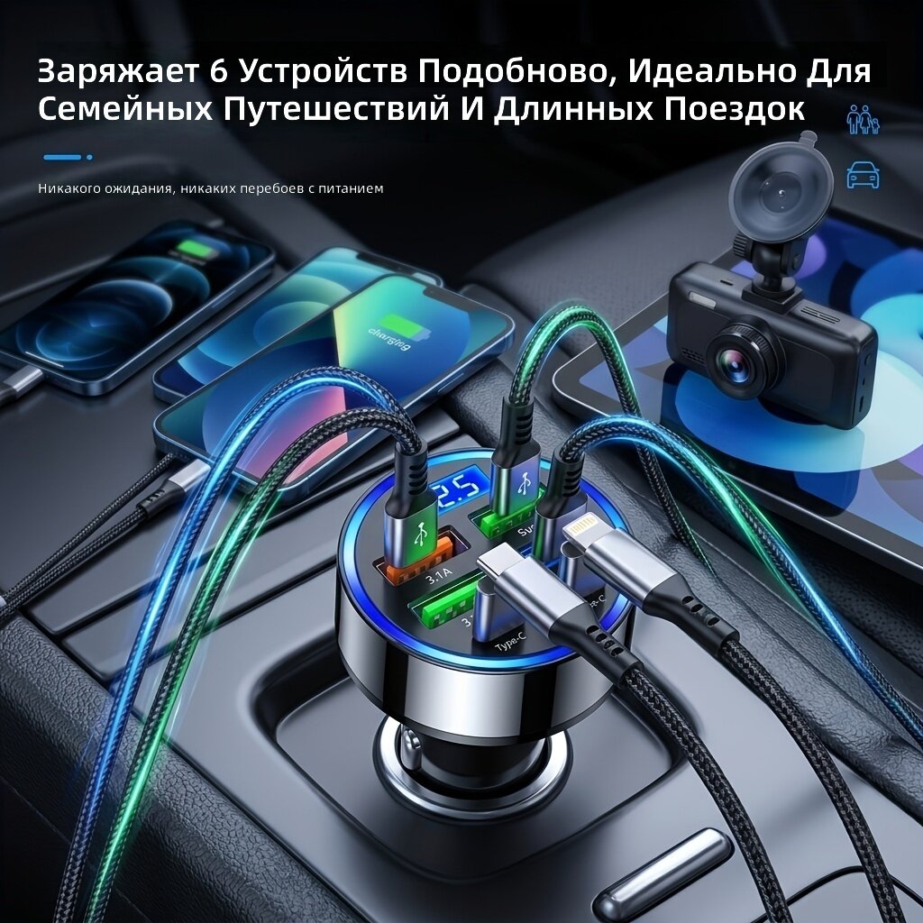 Автомобильное зарядное устройство быстрой зарядки, 6-портовый адаптер с цифровым вольтметром, универсальный USB-C, для путешествий и бизнеса