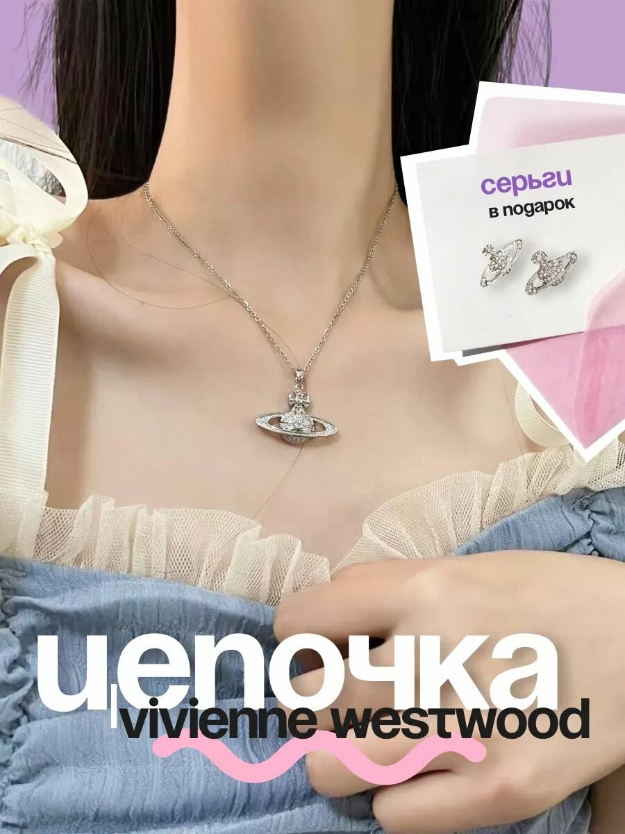 Колье