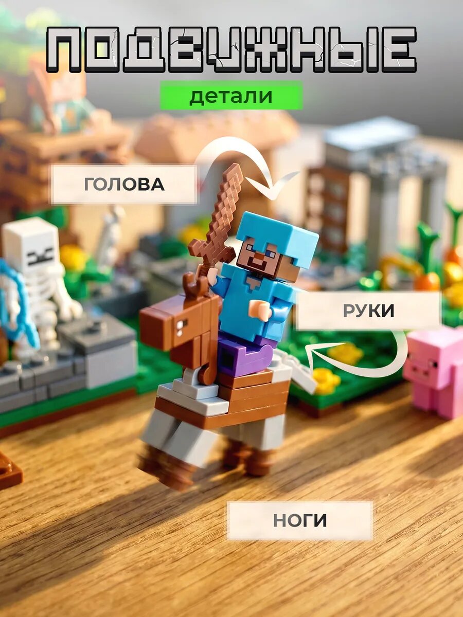 Конструктор Minecraft 8808 — фото 1