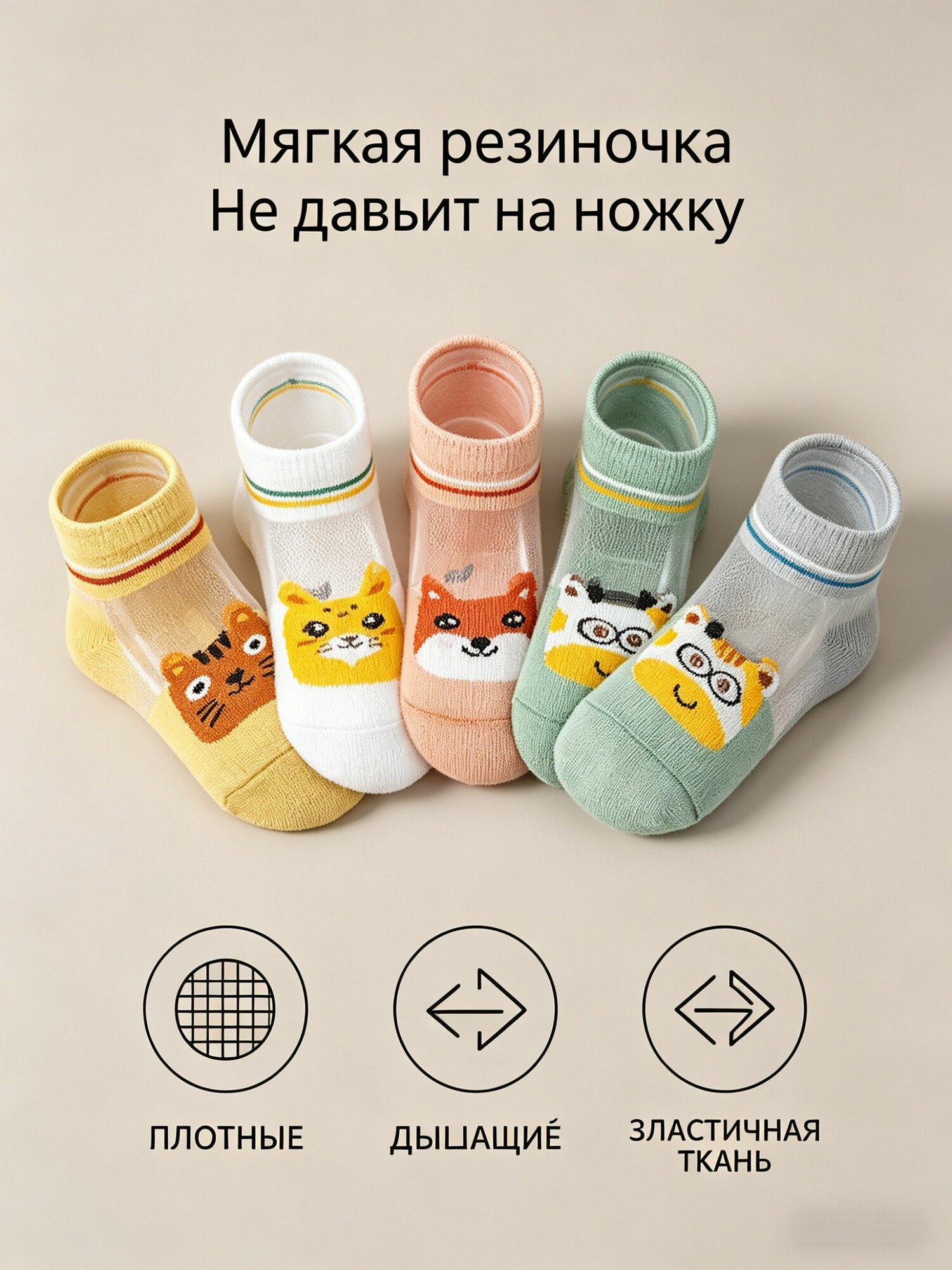 Носки Весна-лето 2026