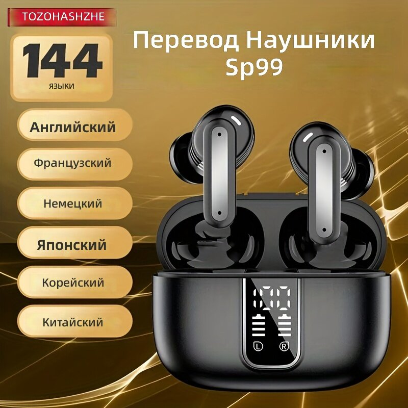 Беспроводные наушники с AI-переводом 144 языков, цифровым дисплеем, аккумулятором из чистого кобальта, 40 ч работы, медным динамиком, мощными басами, управлением музыкой, черный