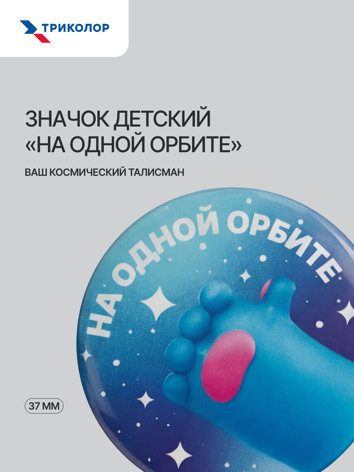 Значок