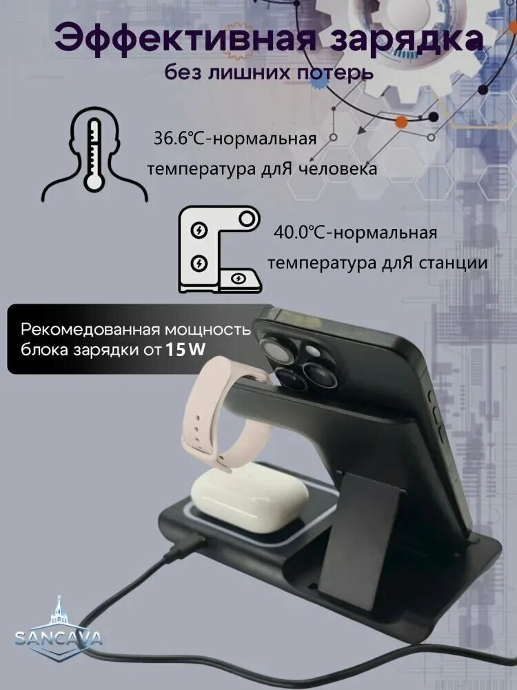 Беспроводная зарядка для Android и iphone/ Зарядная станция для Android и Apple / Док станция 3 в 1/черное