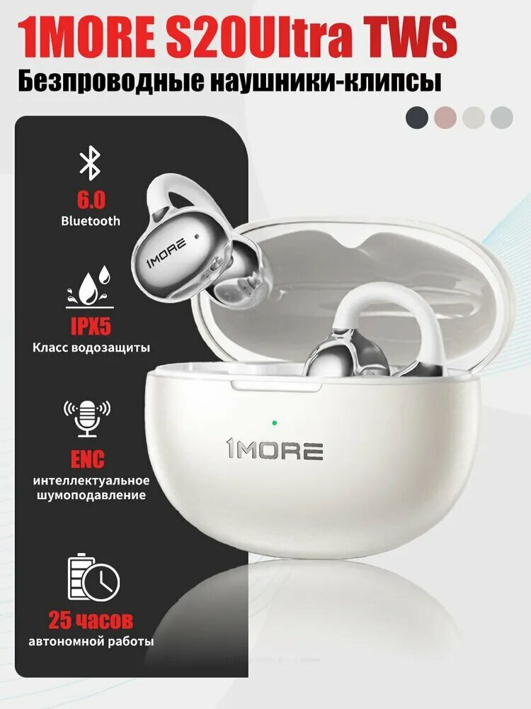 1MORE Наушники беспроводные с микрофоном, Bluetooth, слоновая кость, хром