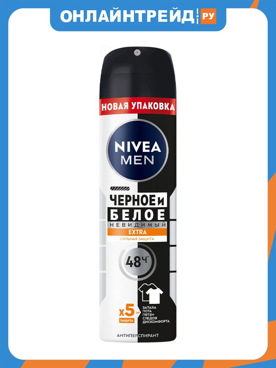 Дезодорант-антиперспирант спрей Nivea MEN EXTRA Черное и Белое Невидимый, 150 мл