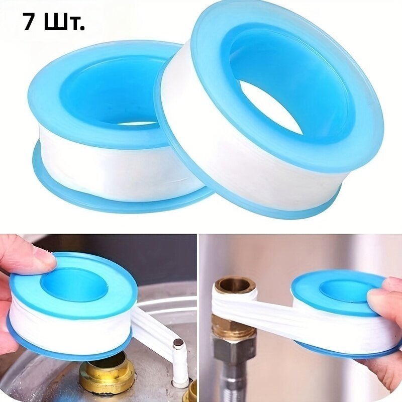 Лента PTFE (тефлоновая) уплотнительная для резьбы труб, 7 штук, белая