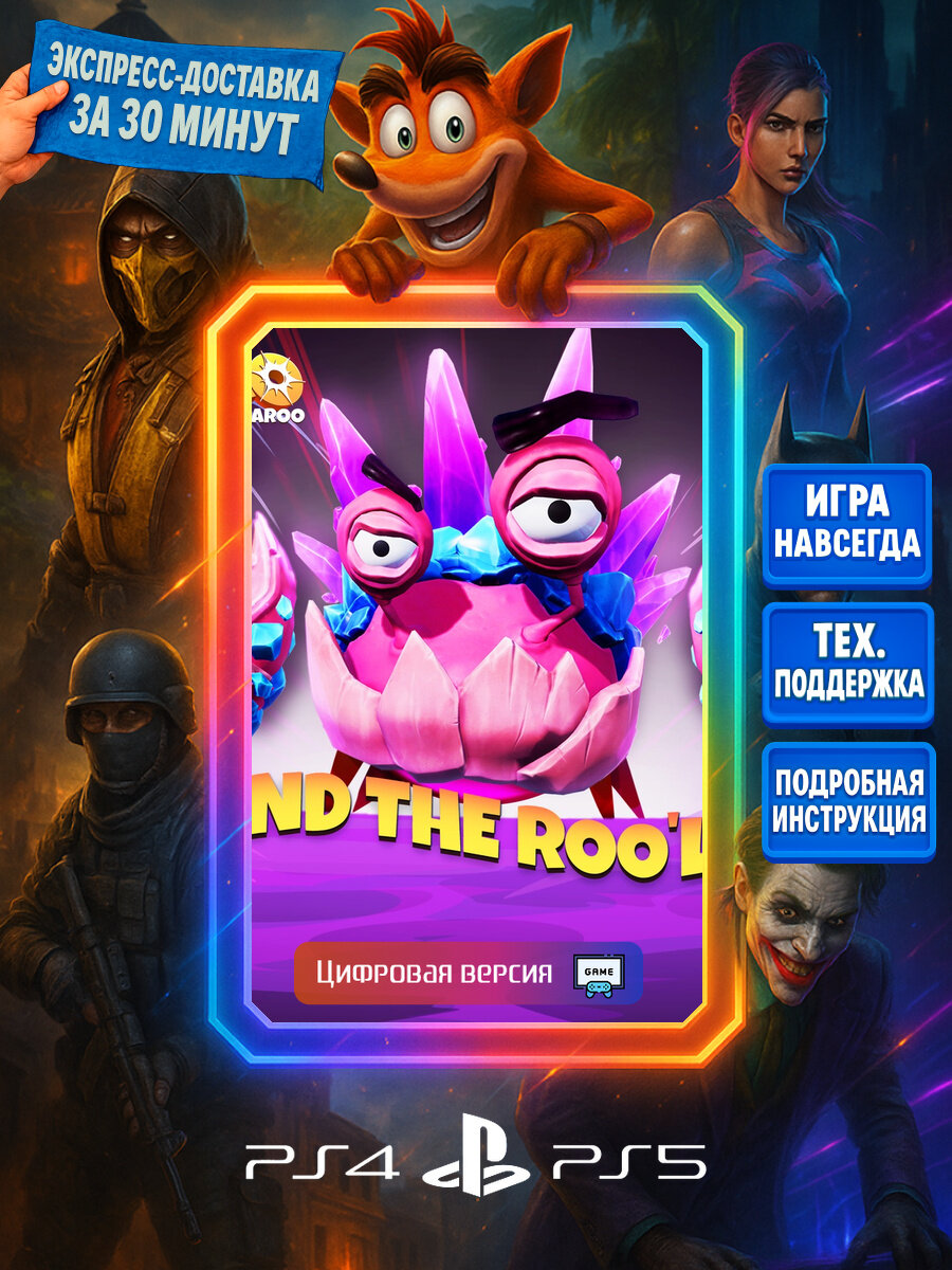 Kao the Kangaroo: Bend the Roo'les PS4/PS5 | Моментальная доставка | Казуальные