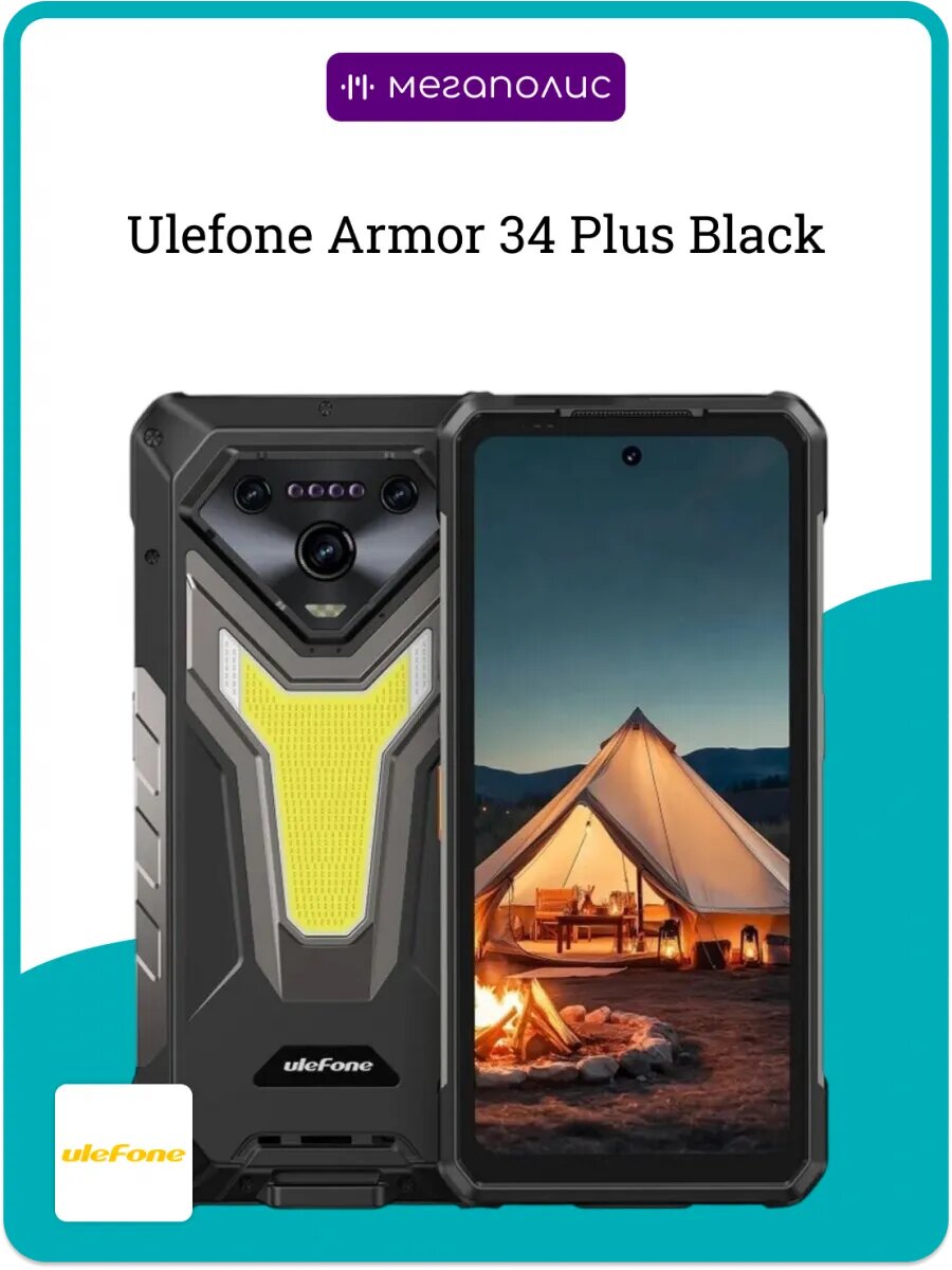Armor 34 Plus Black
