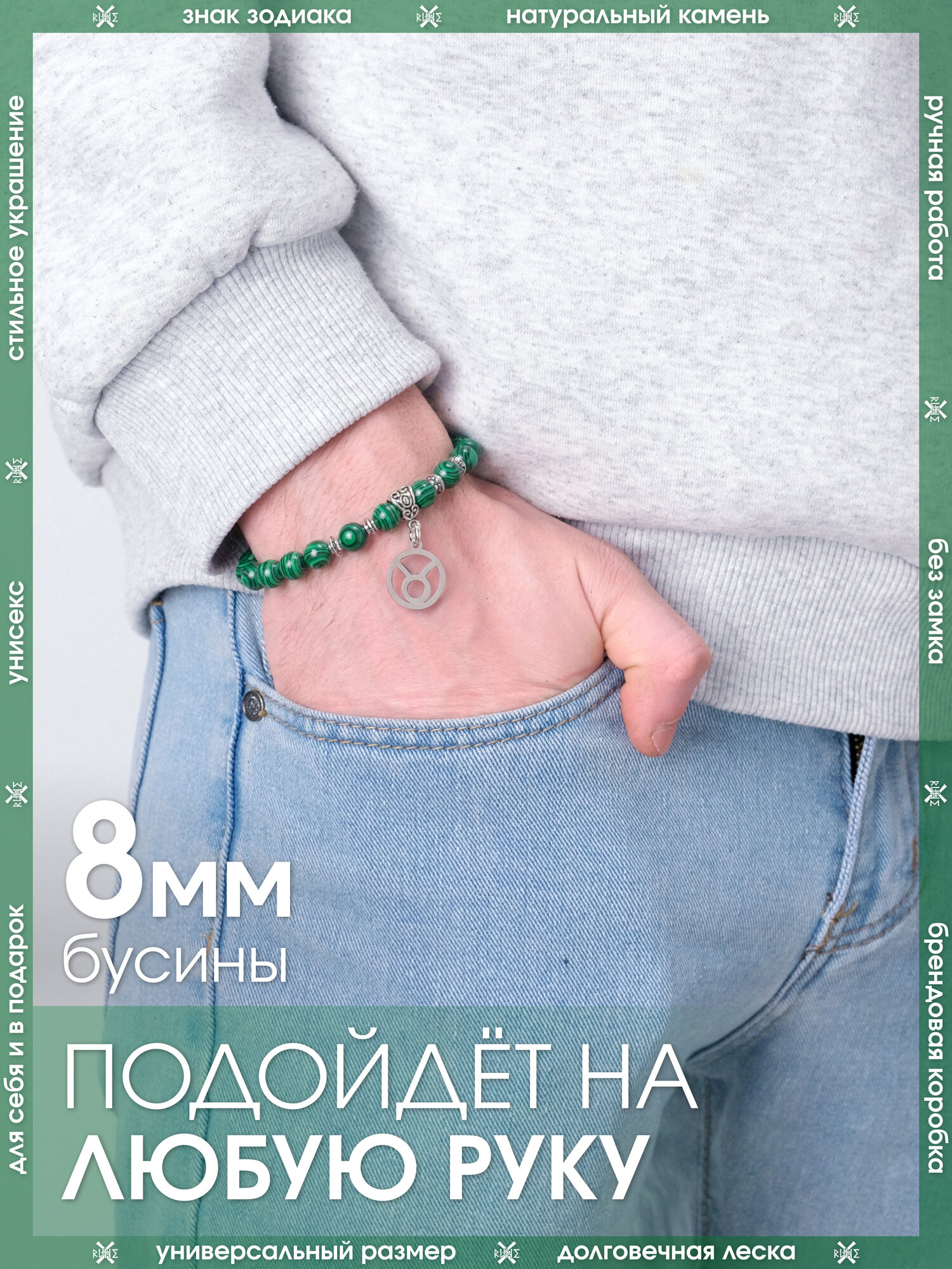 Браслет-нить X-Rune, малахит, 1 шт., размер 16 см, размер one size, диаметр 6 см, зеленый — фото 1