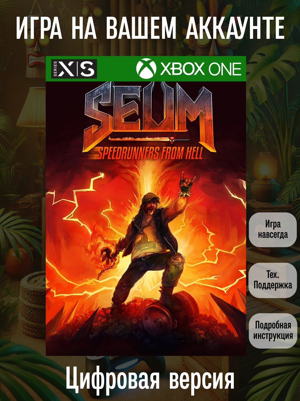SEUM: Speedrunners from Hell | Xbox One/Series X|S | Экшен и приключения