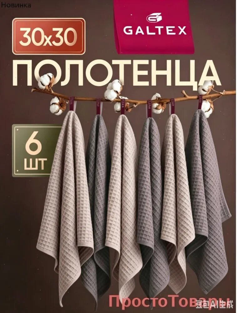 Полотенце кухонное набор полотенец, Вафельная фактура, 30x60, 6шт