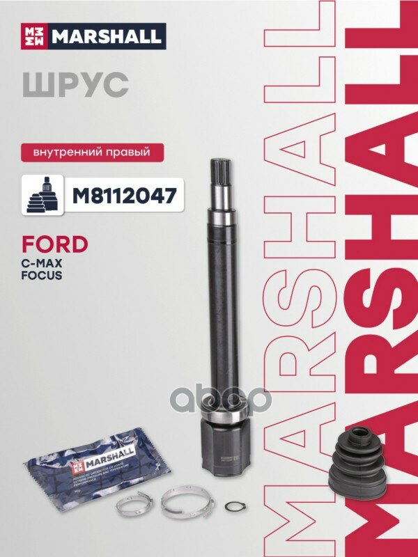 ШРУС внутренний правый к-кт! Ford C-Max I/Focus II 04> MARSHALL арт. M8112047