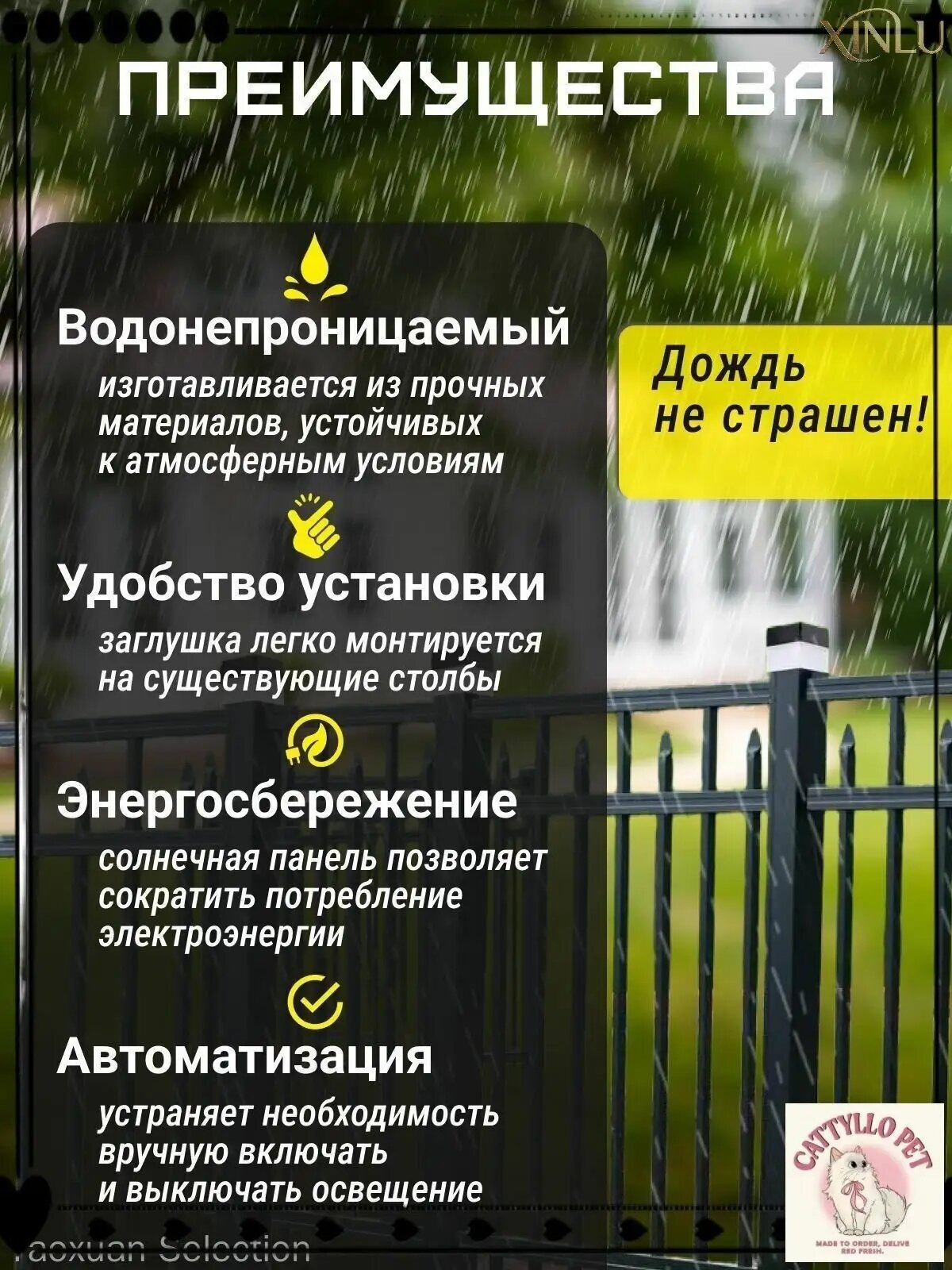 Уличный светильник — фото 1