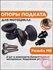 Опоры подката для мотоцикла М8 Эвотеч.