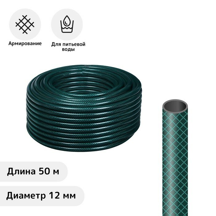 Шланг Sima-Land Пвх, поливочный, d 12 мм, L 50 м, 3-слойный, армированный "Метеор"