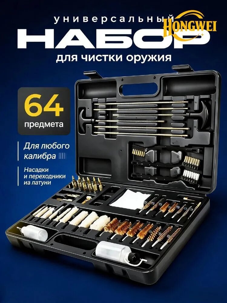 Коврик для чистки оружия