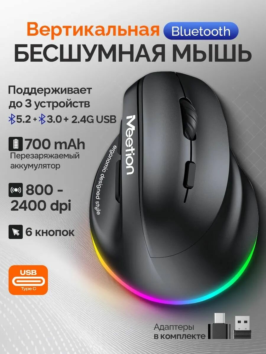 MeeTion Мышь беспроводная BTM010R, черный матовый BTM010R матовая черная
