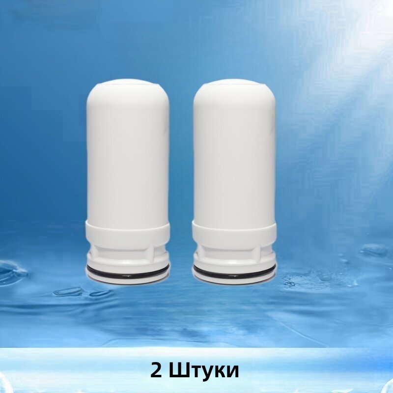 Универсальный композитный фильтрующий элемент для кранового фильтра воды, стандартный типоразмер, 2 шт.