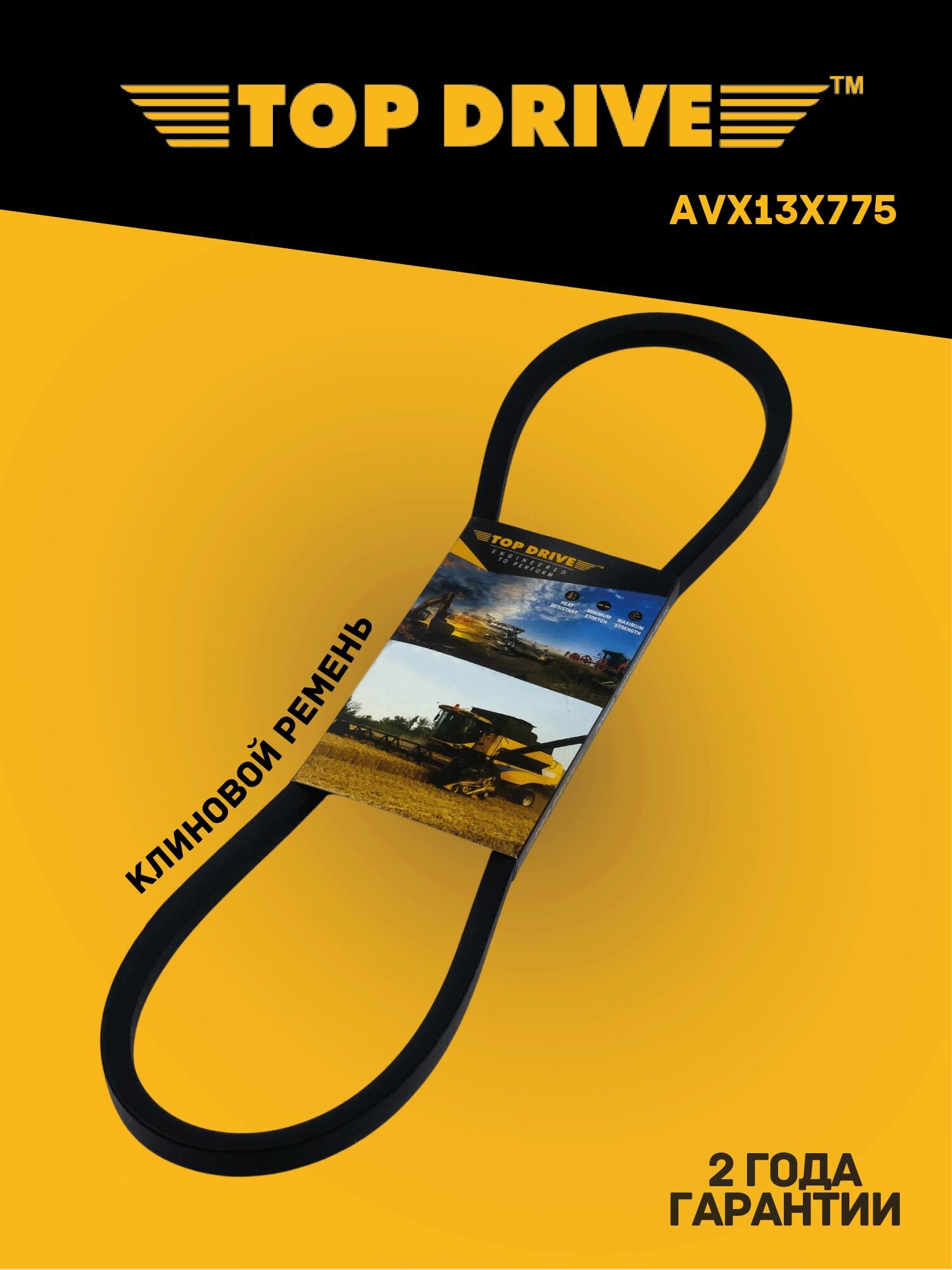 AVX13x775 La TOP DRIVE Ремень приводной зубчатый EPDM
