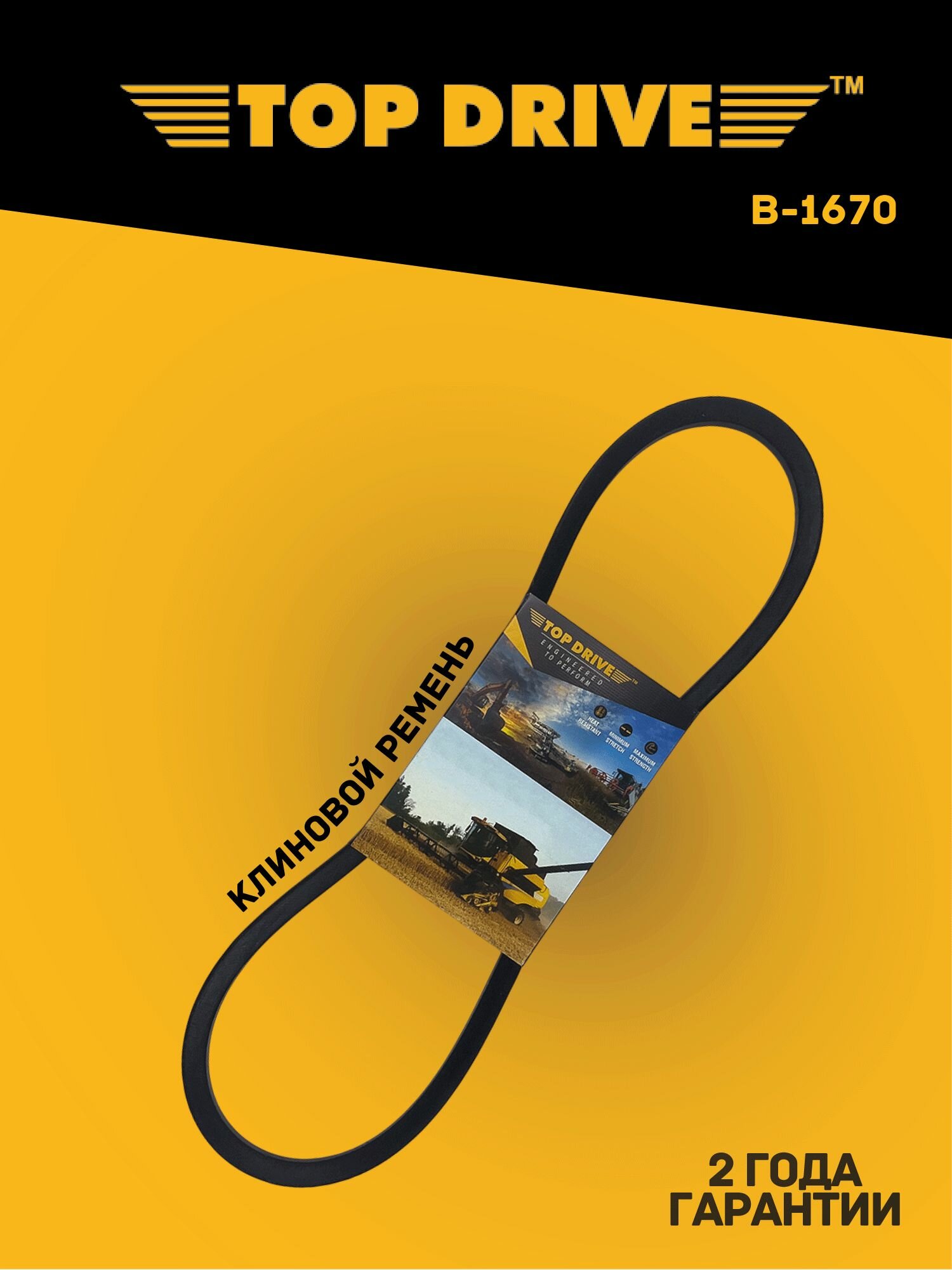 B-1670 Lw TOP DRIVE Ремень приводной гладкий