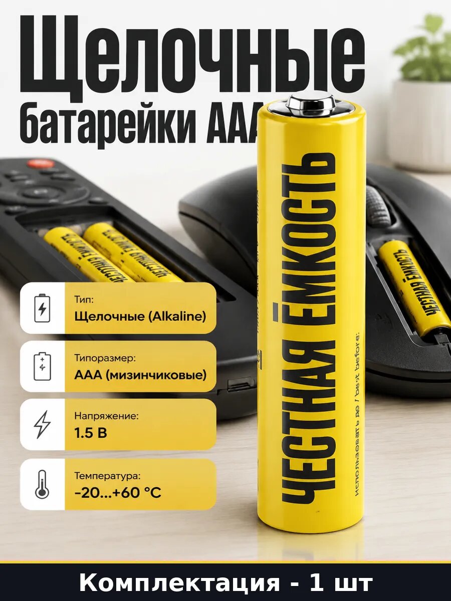 Щелочные батарейки ААА 28 штук набор в картонной коробке