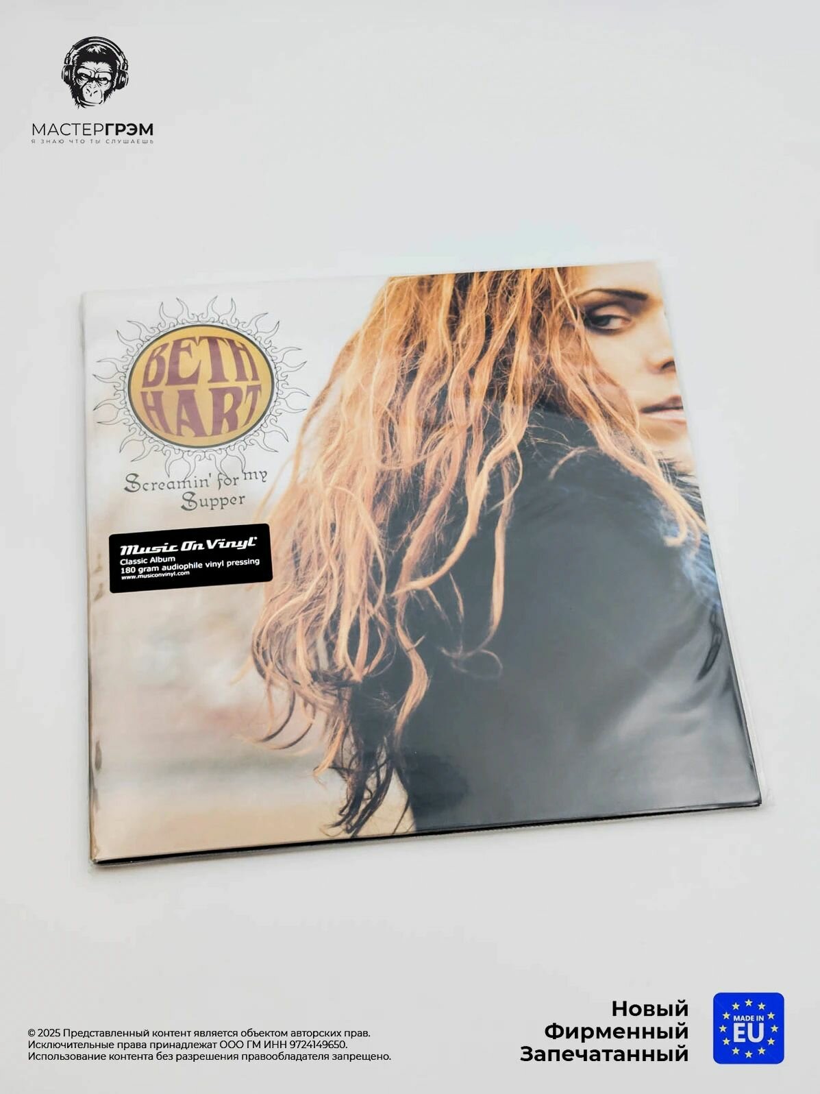 Виниловая пластинка Beth Hart - Screamin' For My Supper (2LP) 2014
