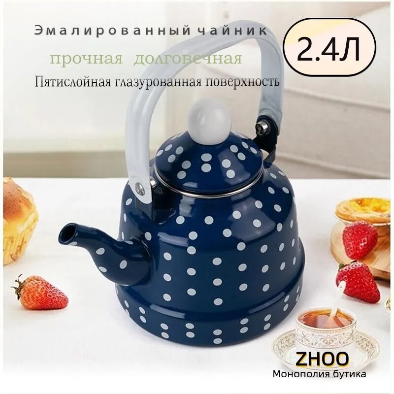 LOFEI Чайник "чайник", 2.4 л