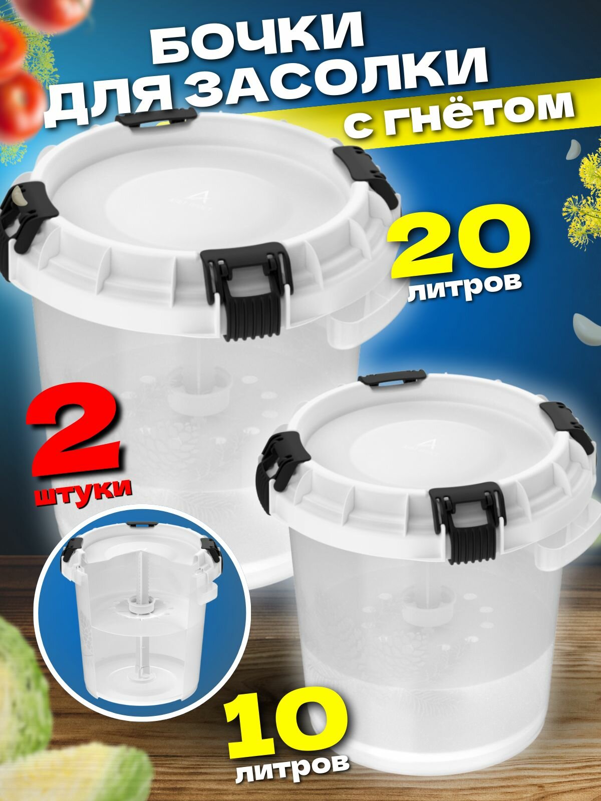 Распродажа