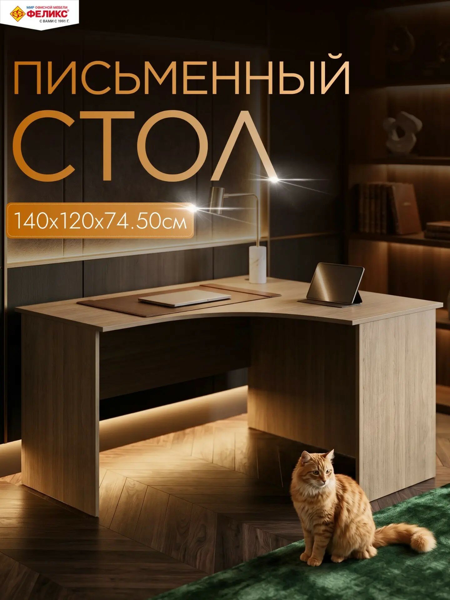 Стол письменный угловой, 140*120, коричневый