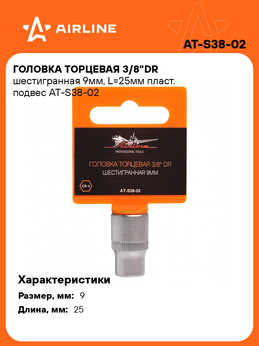 Головка 3 шт торцевая 3/8" DR шестигранная 9мм, пласт. подвес, головка на подвесе, профессиональная для инструмента и ремонта автомобилей, качественная AIRLINE AT-S38-02
