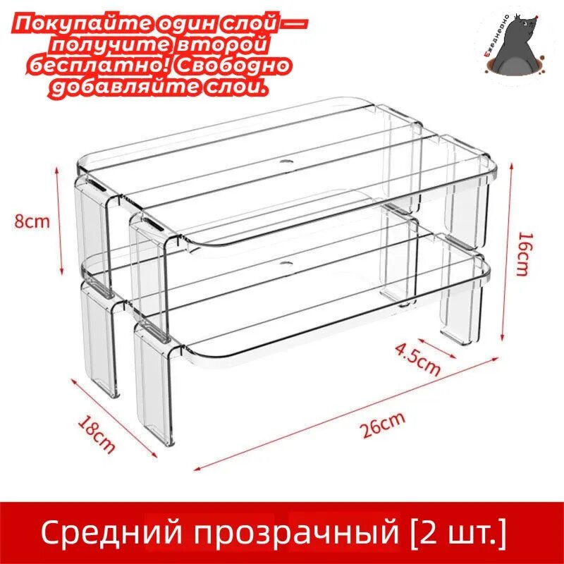 Органайзер для холодильника, прозрачный, средний размер, 2 шт.