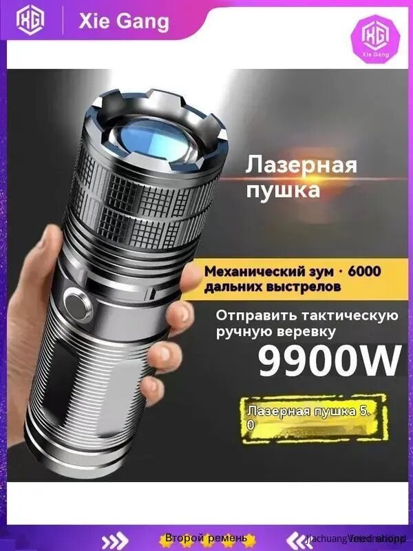 Фонарь ручной Xie Gang, новый, светодиодный, лазерный, 9900W, 2000 метров, 5 режимов, IP65, алюминий
