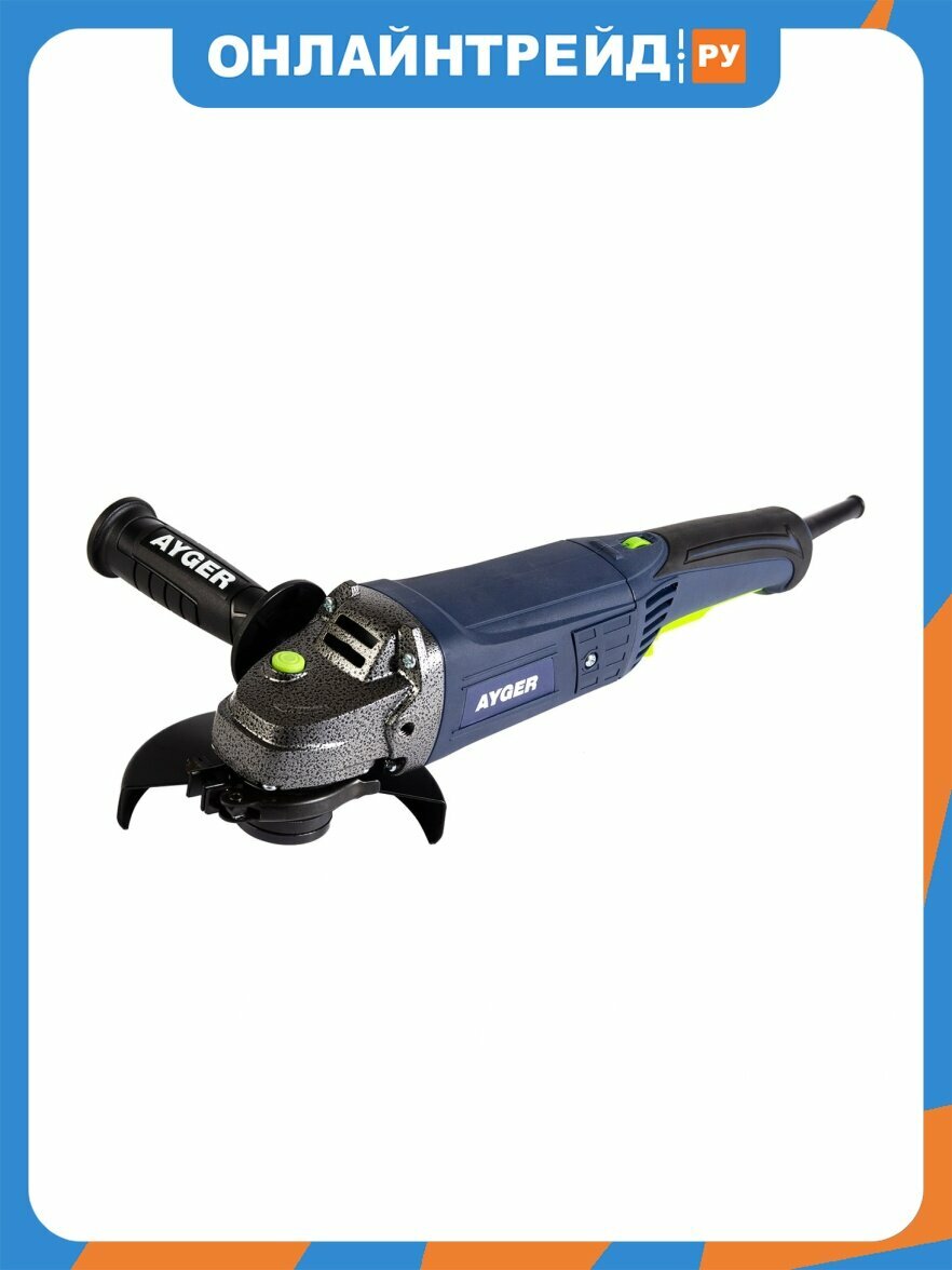 Углошлифовальная машина Ayger AG1300/125E