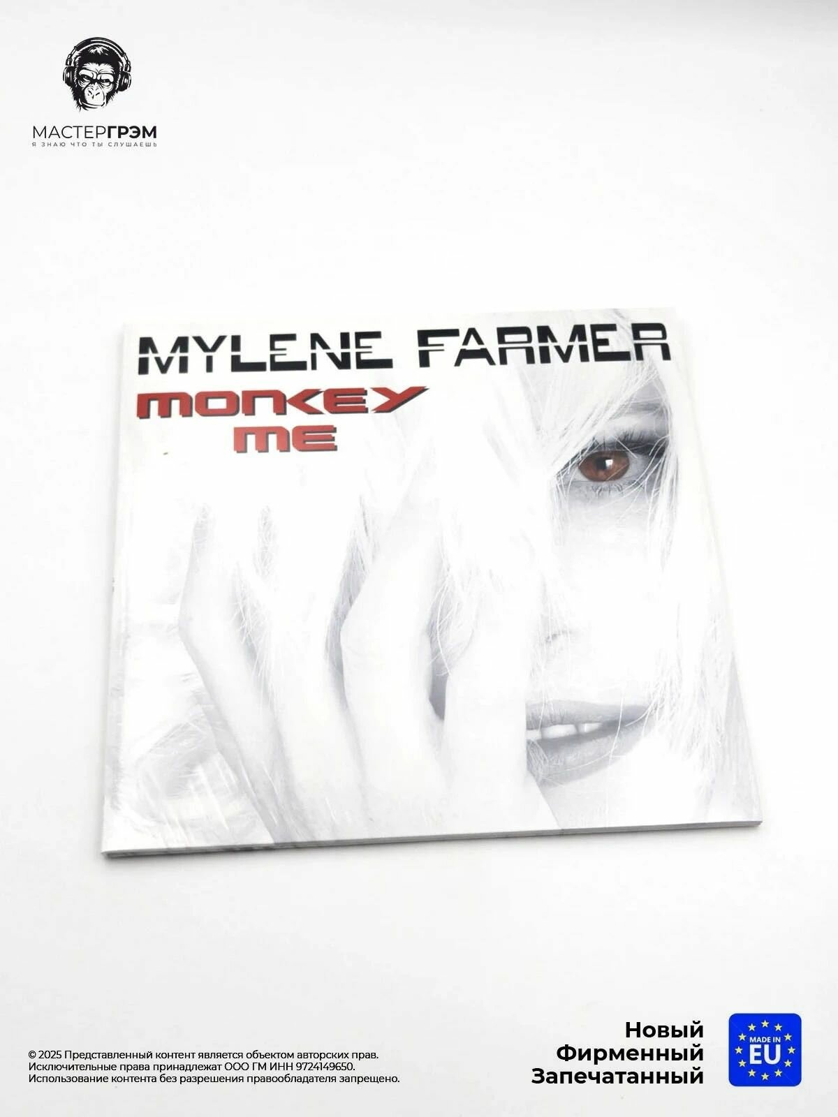 Виниловая пластинка Mylene Farmer - Monkey Me (2LP) 2024